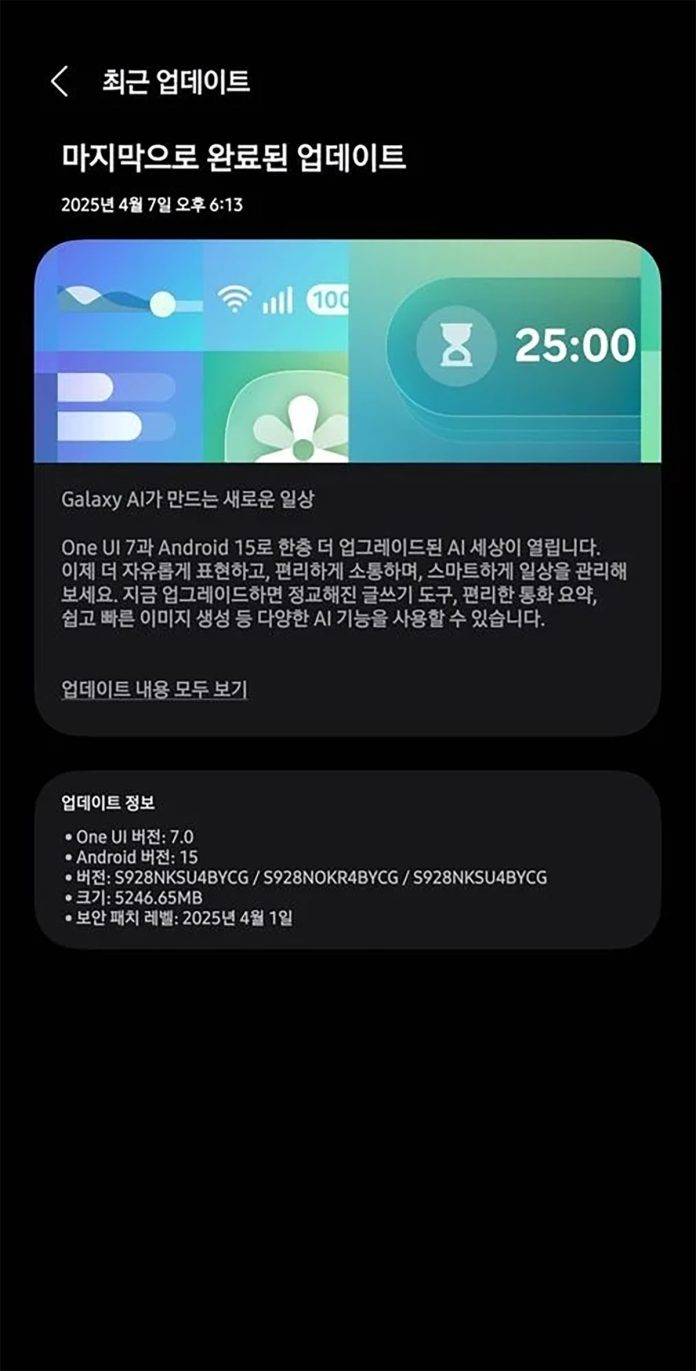 Samsung Mulai Rilis Update One UI 7, Galaxy S24 Dapat Duluan ...