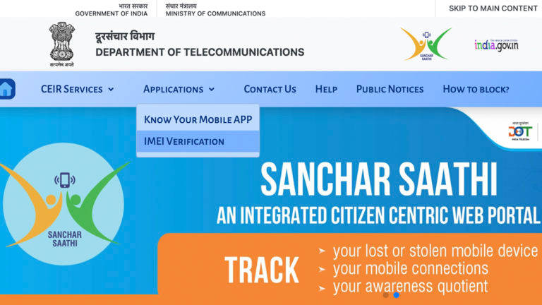 Sanchar Saathi App क्या है? क्यों चर्चा में है और कैसे काम करता है