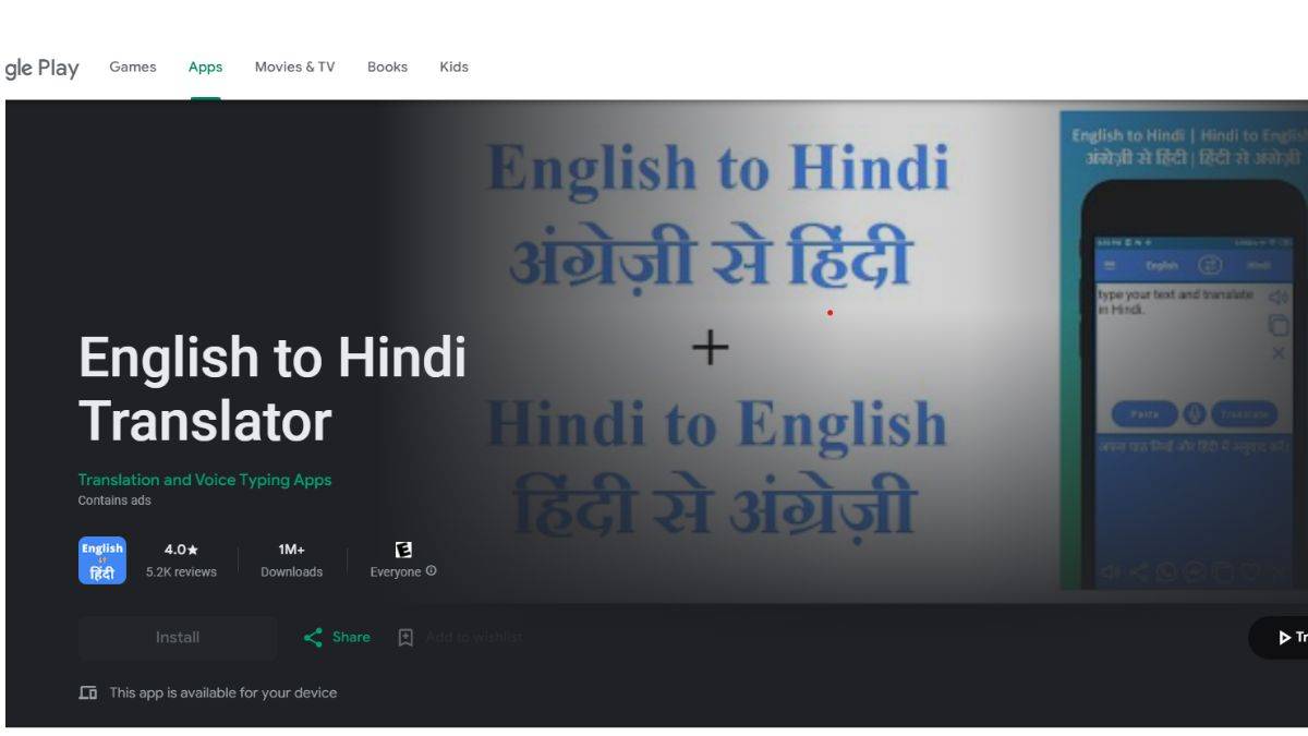 अंग्रेजी से हिंदी अनुवाद करने वाले सबसे बेस्ट ऐप्स, जानें यहां