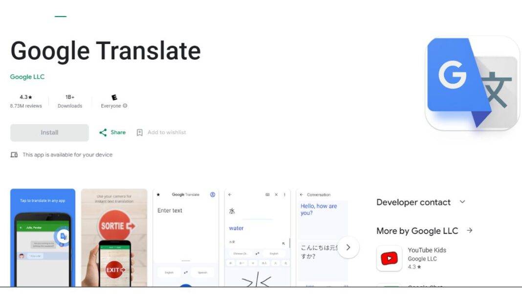 अंग्रेजी से हिंदी अनुवाद करने वाले सबसे बेस्ट ऐप्स, जानें यहां