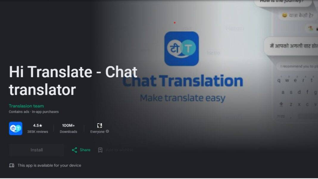 अंग्रेजी से हिंदी अनुवाद करने वाले सबसे बेस्ट ऐप्स, जानें यहां