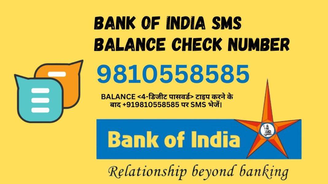 Bank of India balance check कैसे करें ( जानें 8 तरीके)