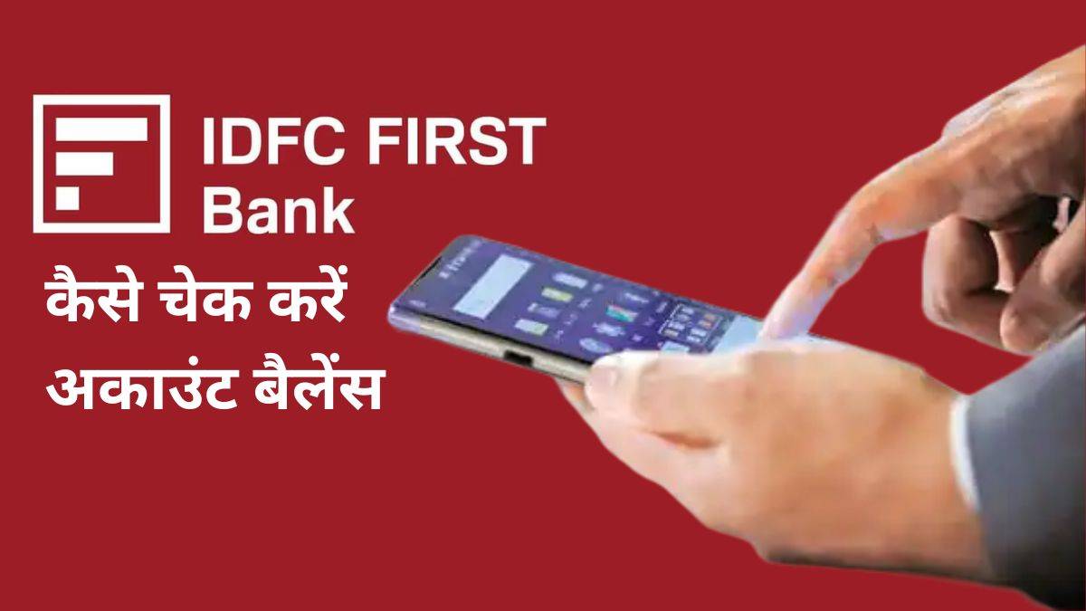 Idfc First Bank Balance Check कैसे करें 7 तरीके