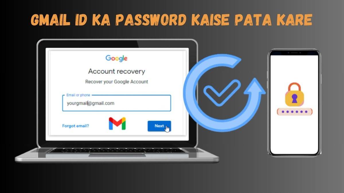 Gmail ID का password कैसे पता करें, सबसे आसान तरीके से