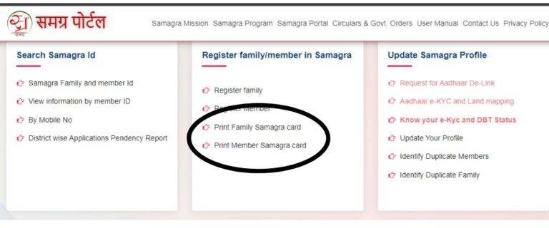 मोबाइल नंबर से समग्र आईडी कैसे निकालें, सबसे आसान तरीका