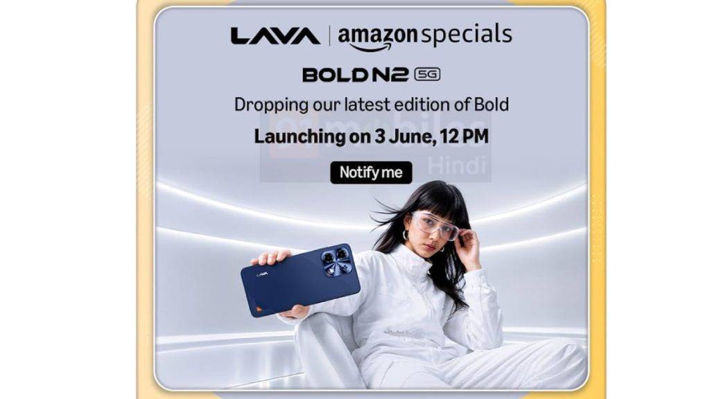 3 जून को लॉन्च होगा सस्ता स्मार्टफोन Lava Bold N2 5G, बन सकता है 12 ...