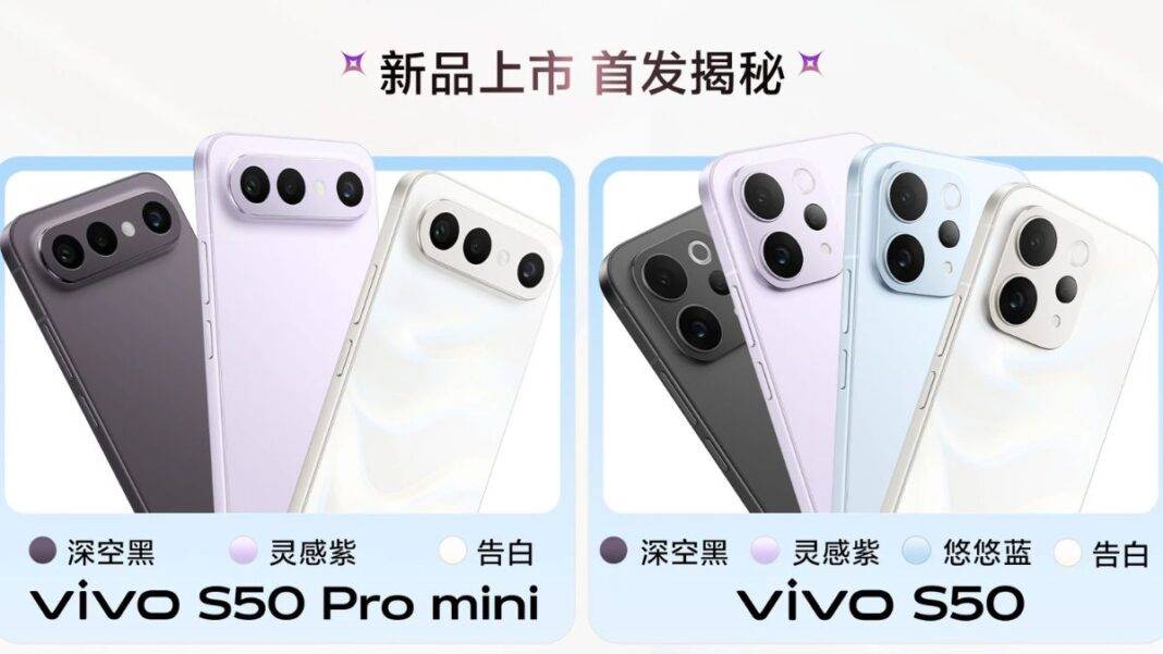Vivo S50 Pro Mini, S50 to debut in China on December 15th, could arrive ...