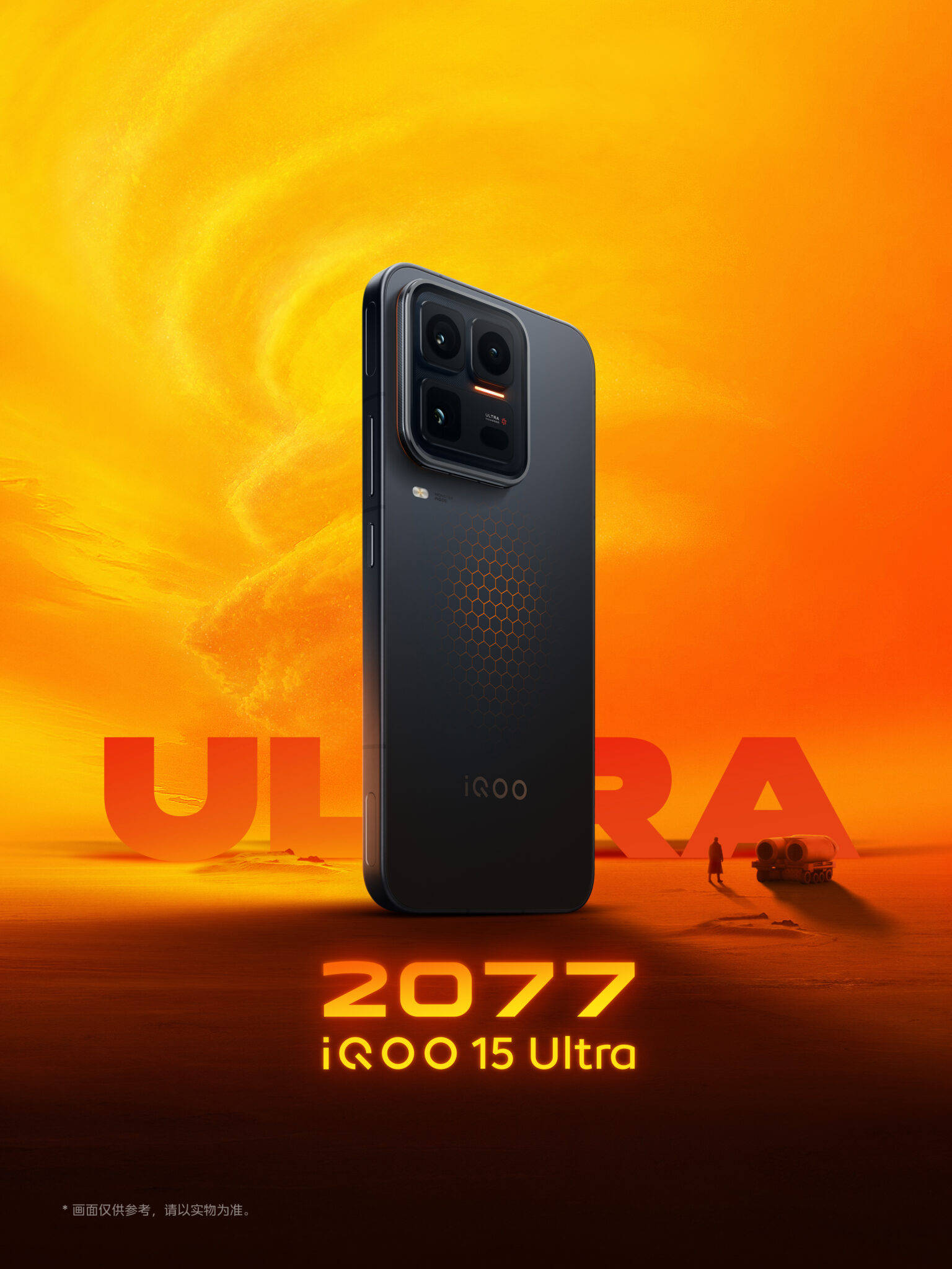 iQOO 15 Ultra's futuristic sci-fi design and colours officially revealed