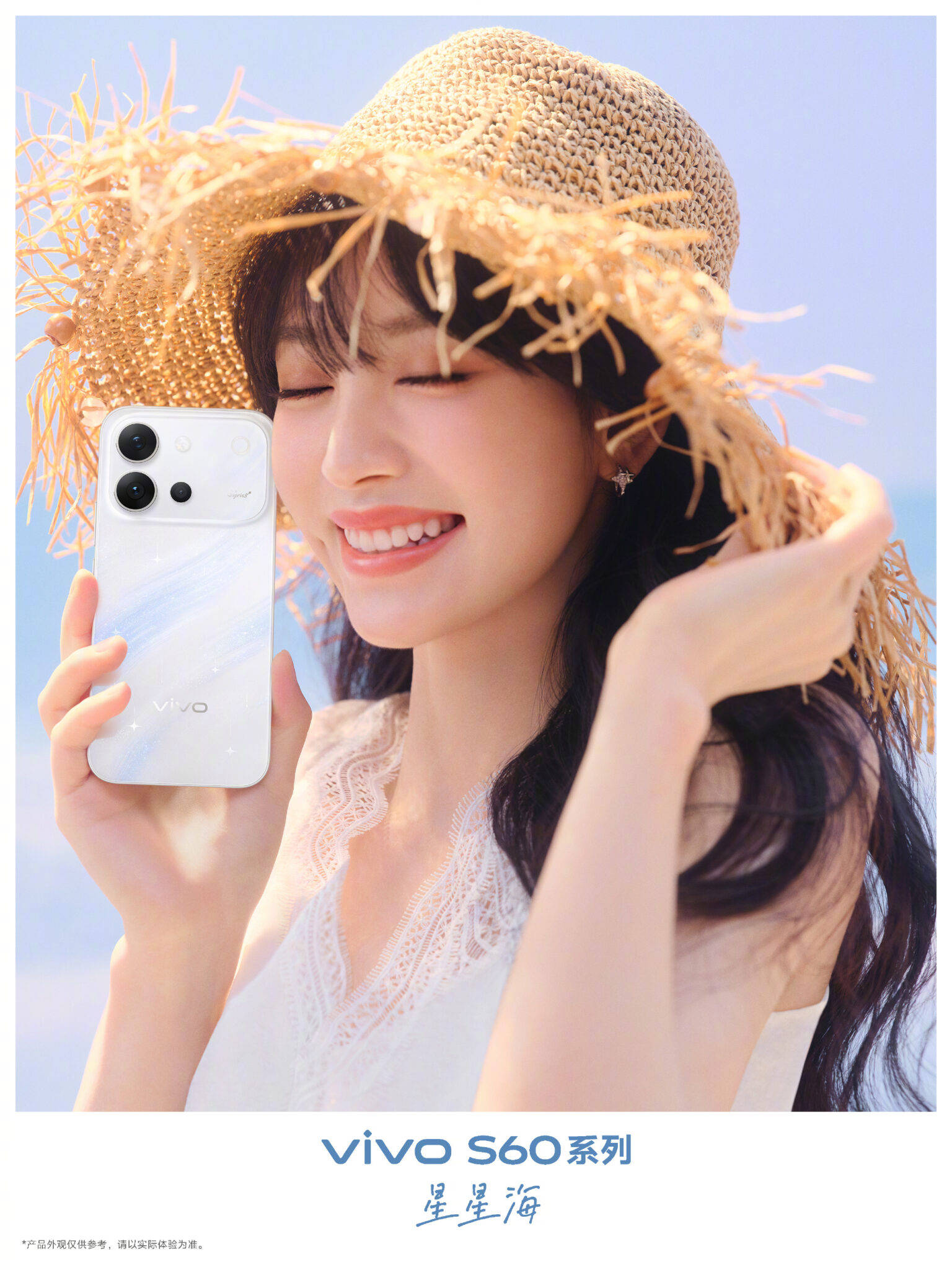 Vivo S60 and S60 Vitality Edition teased with refreshed summer-inspired ...