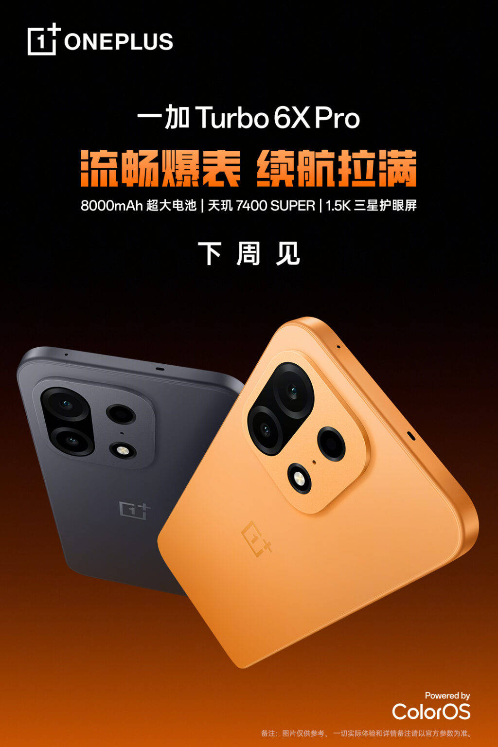 OnePlus Turbo 6X Pro, Turbo 6X set to launch in China this week; key ...